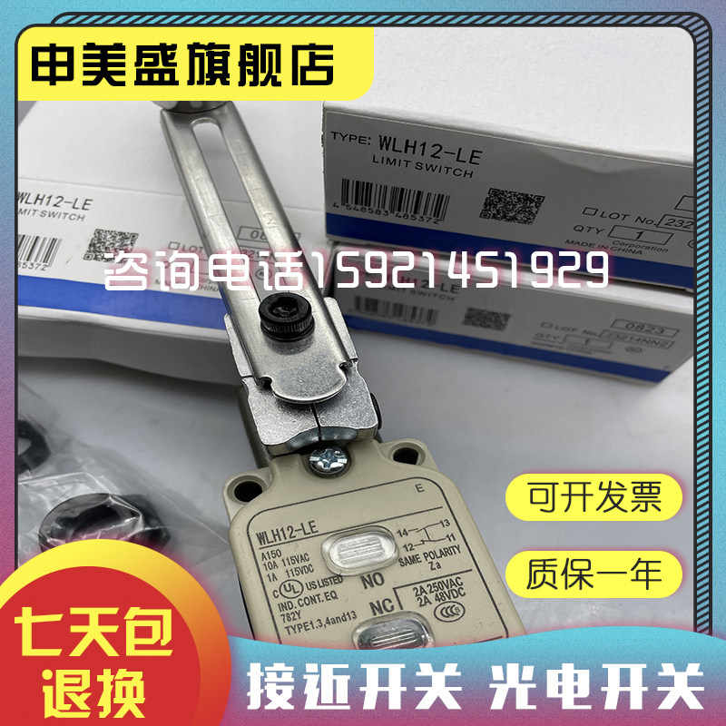 现货全新限位开关WLH12-LE WLH12-2LE WLG12-LE行程开关_虎窝淘