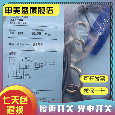 BD10-S5S1-M30S全新销售