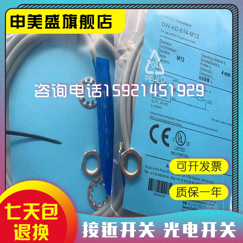 全新现货DW-AD-614-M8 DW-AD-614-M8-001电感式传感器接近开关_虎窝淘
