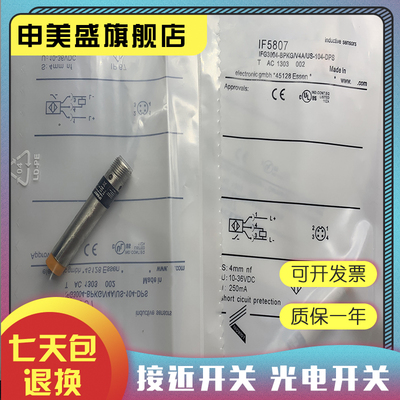 全新销售传感器品质保证