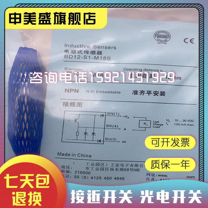 现货销售BD1.5-P4-M12S-630 BD1.5-P1-M12S BD1.5-P2/P3-M12S_虎窝淘