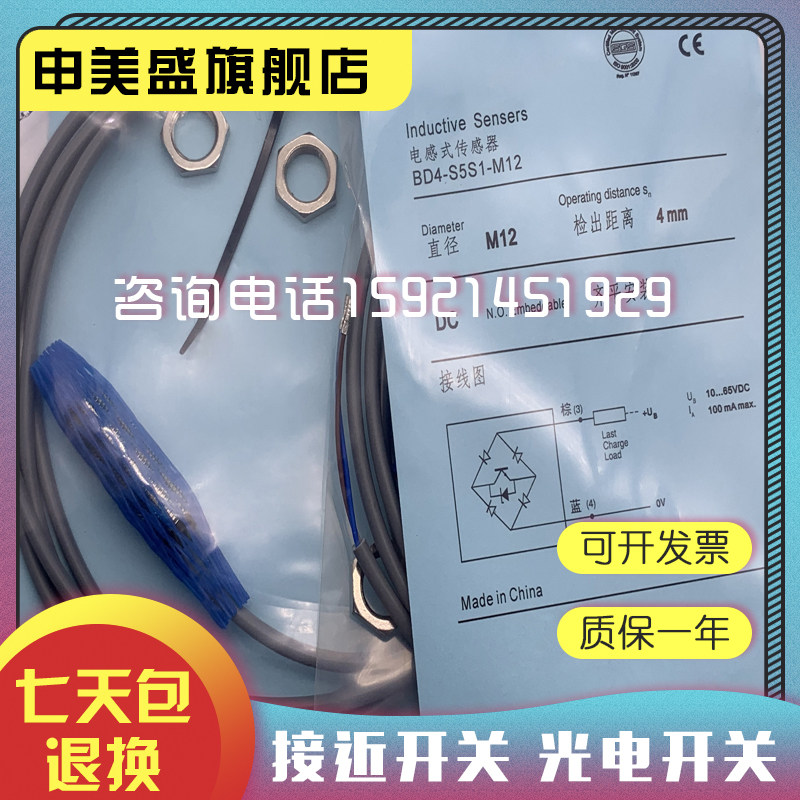 现货销售传感器BD4-S5S1-M12 BD4-S6S1-M12接近开关品质保证_虎窝淘