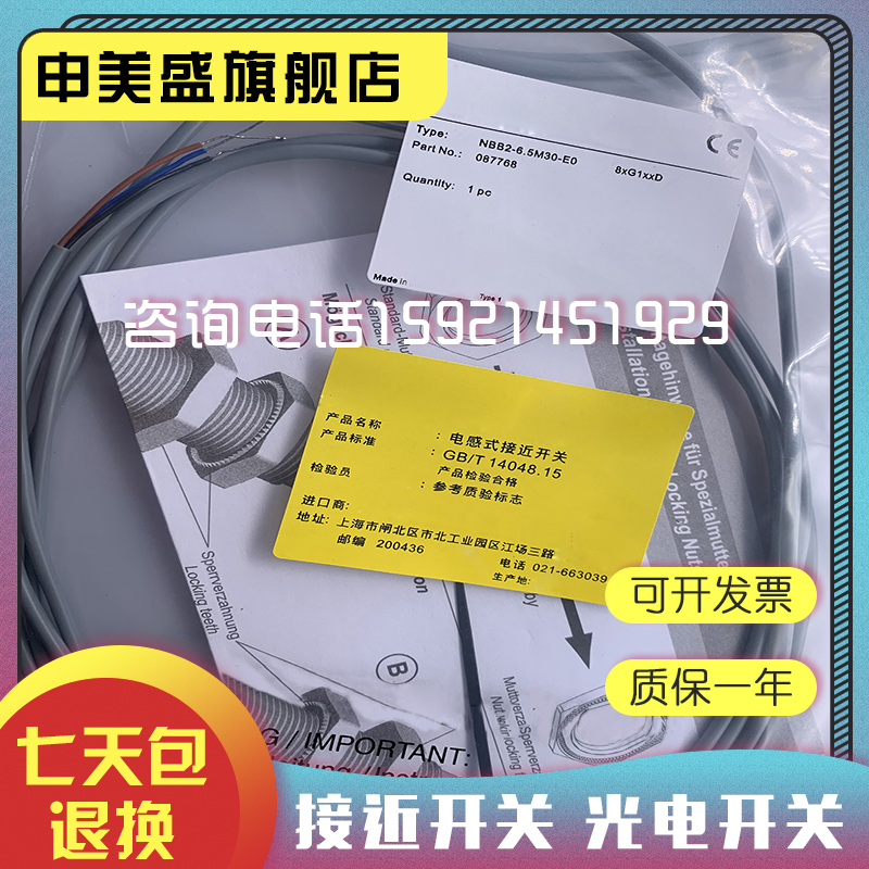 实物拍摄接近开关NBB2-6.5M30-E0 NBB2-6.5M30-E2传感器_虎窝淘