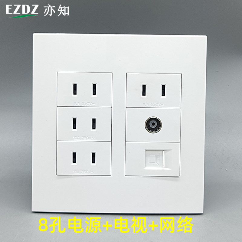 二孔电源插座四个免打电脑网络电视组合120型六位墙壁插座面板