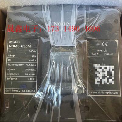 良信NDM3-630M/3348塑壳断路器【询价产品】
