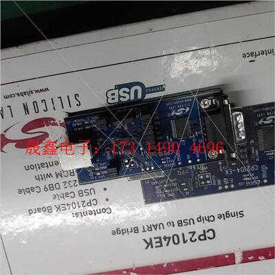 CP2104EK开发版,进口【询价产品】