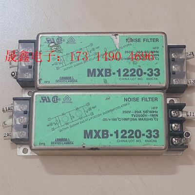 20A TDK兰达 LAMBDA MXB-1220-33 薄【询价产品】