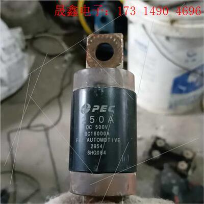 PEC新能源汽车熔断器 DC450V 250A保险丝。【询价产品】