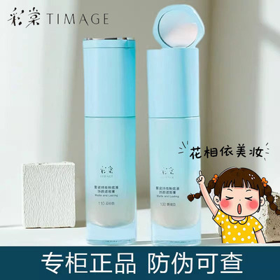 清透瓷光无限回购粉底液