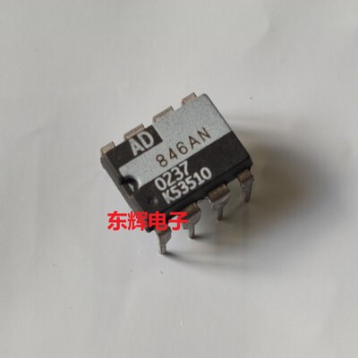 直插IC AD846AN AD846ANZ 运算放大器芯片 DIP-8封装 进口拆机