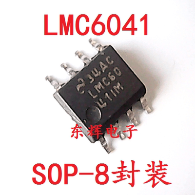 贴片IC LMC6041IM LMC6041AIM 运放芯片SOP-8封装 可直拍