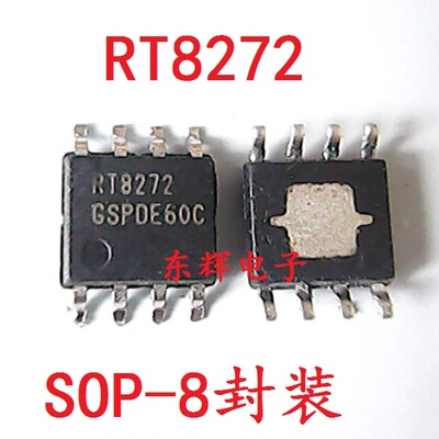 贴片IC RT8272 RT8272GS 电源管理芯片 SOP-8 可直拍