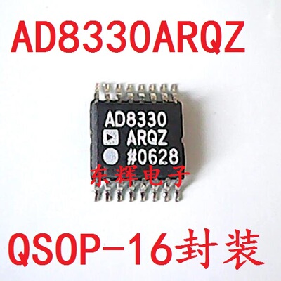 贴片IC AD8330ARQZ AD8330ARQ 增益放大器芯片 SSOP-16 可直拍