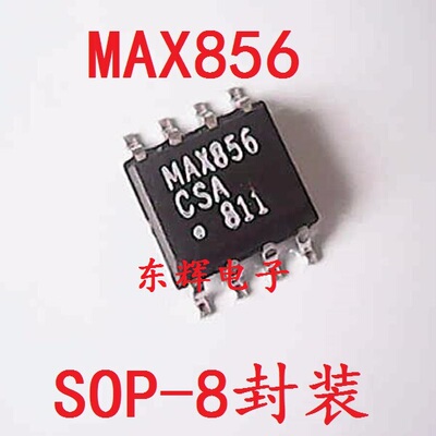 贴片IC MAX856 MAX856CSA 正品升压型DC- DC转换器芯片 可直拍