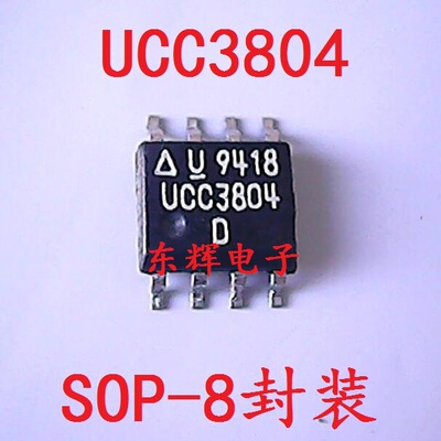 贴片IC UCC3804D UCC3804 电流模式PWM控制芯片SOP-8 可直拍