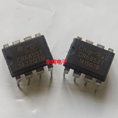 【东辉电子】直插IC CR6853T 开关电源芯片DIP-8 可直拍