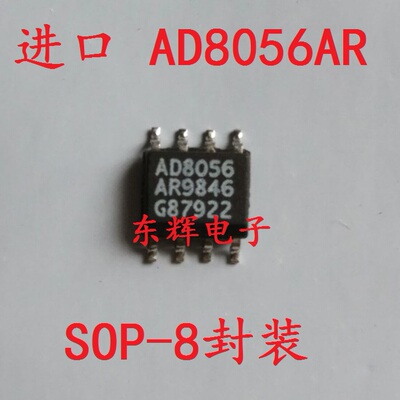 贴片IC AD8056AR 【可直拍】电压反馈型放大器芯片