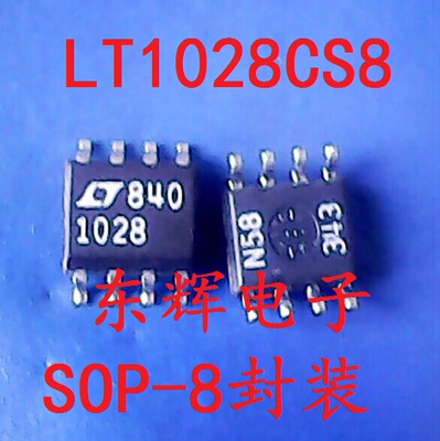 贴片IC LT1028 LT1028CS8 进口单运放芯片SOP-8封装 可直拍