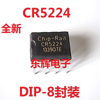 直插IC CR5224 全新原装电源管理芯片 DIP-8封装 可直拍