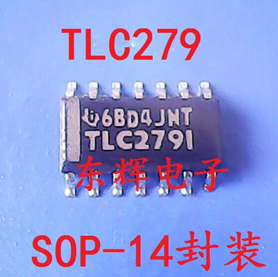 贴片IC TLC279CDR C I IDR CD 运算放大器芯片SOP-14 可直拍