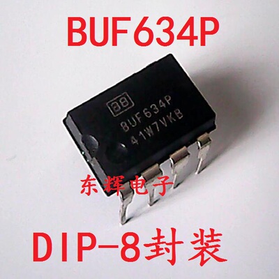 直插IC BUF634P 正品250mA高速缓冲器芯片 DIP-8封装 原装拆机