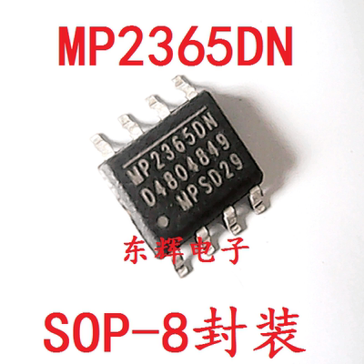 【东辉电子】贴片IC MP2365DN 电源管理芯片SOP8脚 正品特价