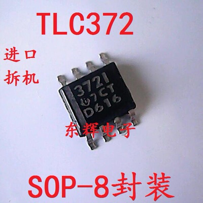 贴片IC 372C TLC372C 372I 双差分比较仪芯片 SOP-8 可直拍
