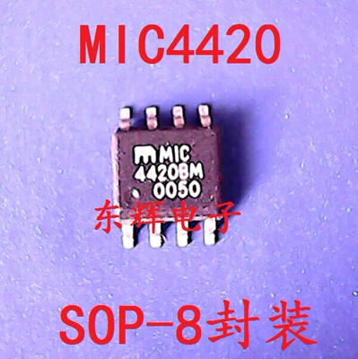 贴片 MIC4420YM MIC4420BM 进口驱动器IC芯片 SOP-8 可直拍
