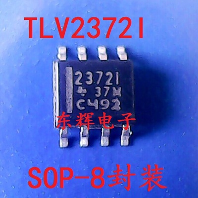 贴片IC TLV2372IDR 2372I ID进口拆机运算放大器芯片SOP-8 可直拍