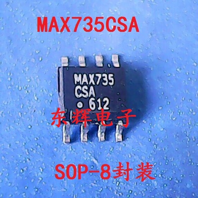 贴片IC MAX735CSA MAX735ESA 进口PWM稳压器芯片 SOP-8 可直拍
