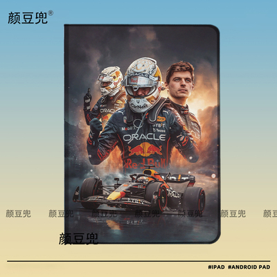 F1 维斯塔潘Max Verstappen赛车周边matepad pro笔槽mini7小米7pro保护套ipadA16 10.2适用10.9air6/7第十代