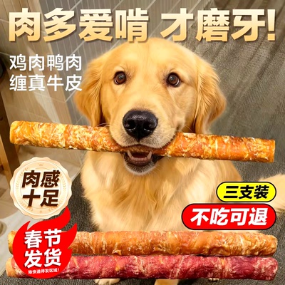 肯特仕磨牙棒耐磨耐咬零食缠肉多