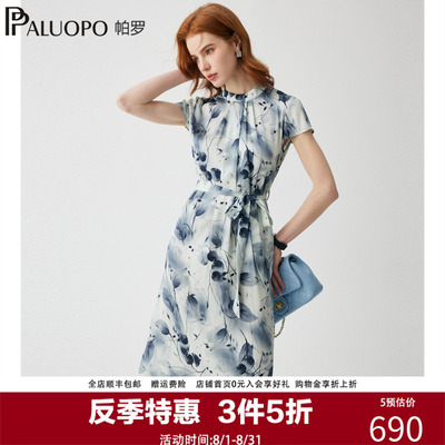 帕罗水墨印染真丝优雅A字连衣裙