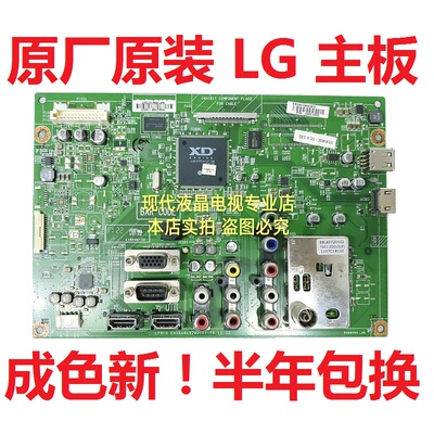 LG电视主板EAX64049202