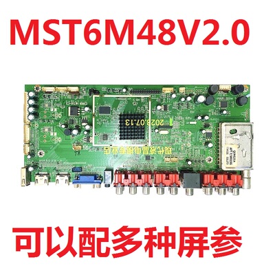 鼎科驱动板MST6M48V2.0-C