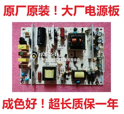 HKC L32A7 L26A7 L32N6电源板 4180 LK-OP416001A 0P416001A 通用