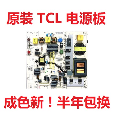 K-75L101A3TCL电视电源板