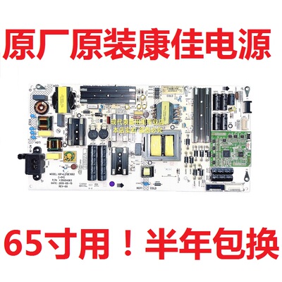 康佳 LED65A3 LED65SN2 电视电源板 35024083 34023388 34023403