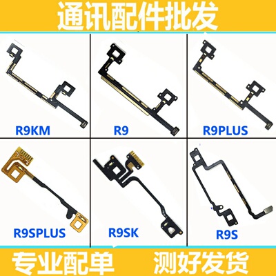 适用OPPO R9 R9SK R9PLUS R9S R9Splus R9KM返回键感应呼吸灯排线
