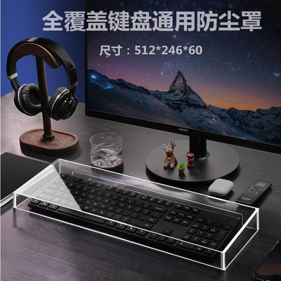 罗技ERGOK860无线键盘防尘罩
