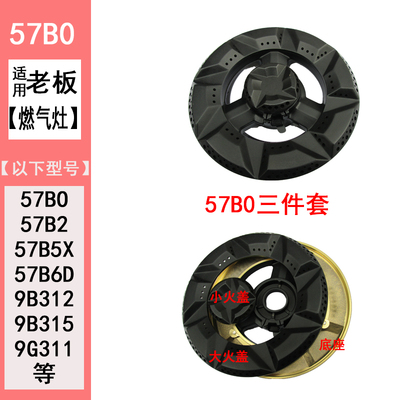 涨园诚适合老板煤气灶配件全铜盖