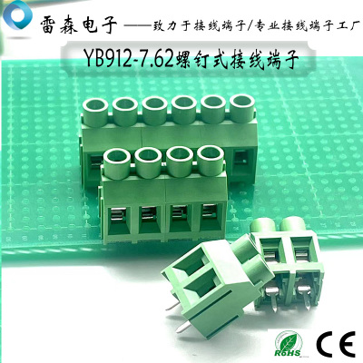YB912-7.62螺钉式接线端子