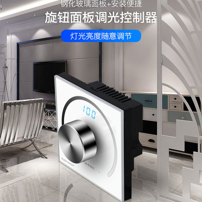 86型低压LED调光开关灯带12-24v