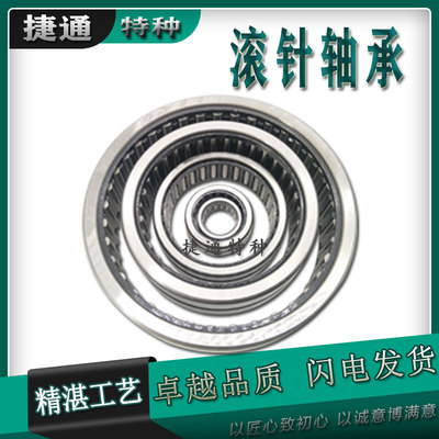 滚针轴承进口工艺单排TAF精密