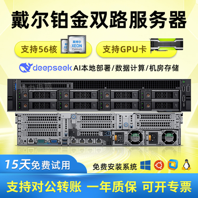 戴尔服务器R740xd机架式
