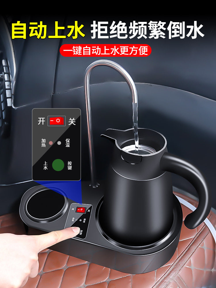 车载饮水机24V卡车专用自动供水智能水壶12V车载加热水壶热水器