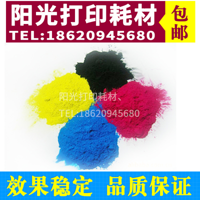 适用佳能 Color Imageclass LBP 5300碳粉 5300 彩粉 碳粉 1kg