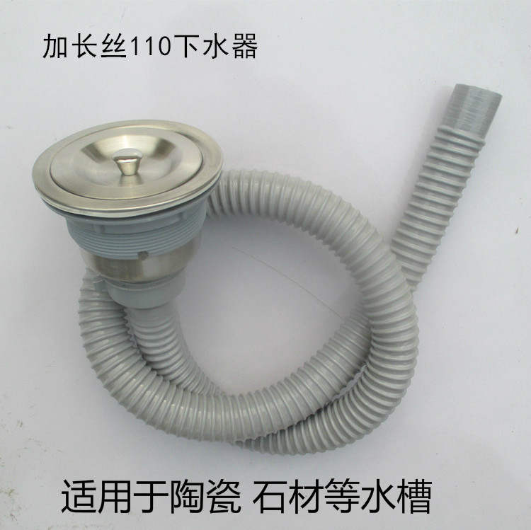 水槽配件下水器陶瓷石材水池不锈钢洗菜池洗碗盆洗衣槽下水管包邮