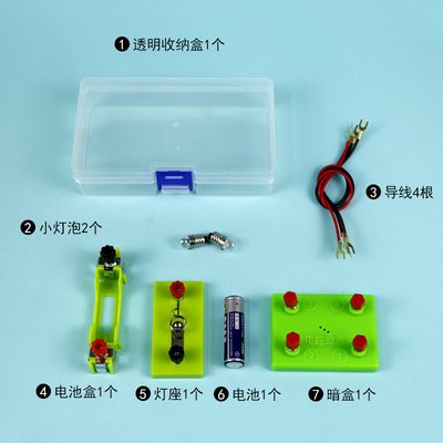 电路暗盒三年级四年级小学科学课制作电路检测器检测暗盒电学实验用教具学具初中物理启蒙电学实验兴趣培养