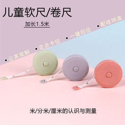 小学数学一二年级长度米厘